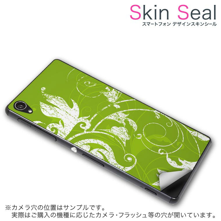 商品特徴 ・貼るだけでおしゃれに簡単着せ替え、スマホ用デザインスキンシール！ ・高精細プリントで写真と遜色のない仕上がり！半光沢シートはしっとりツヤのある表現力！ ・ちょっとしたすり傷からスマホを保護！ ・「裸で持つ派」の人にはもちろん、シ...