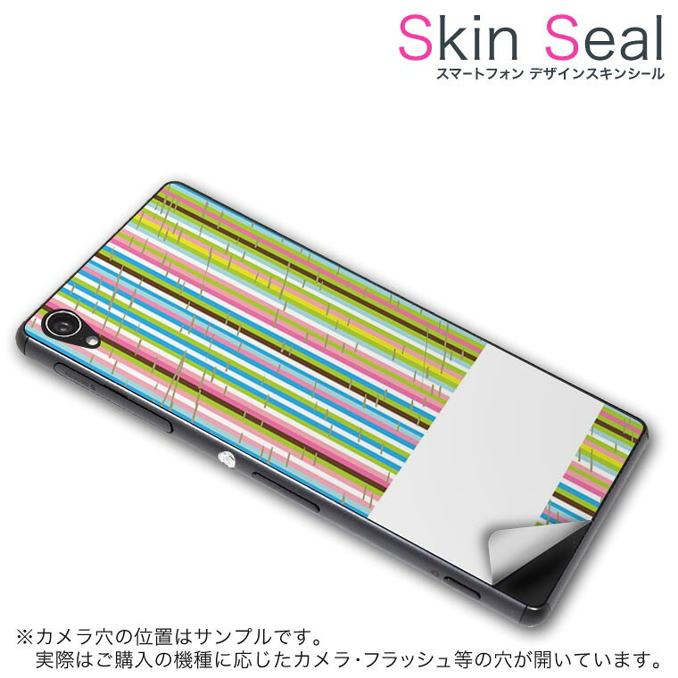 商品特徴 ・貼るだけでおしゃれに簡単着せ替え、スマホ用デザインスキンシール！ ・高精細プリントで写真と遜色のない仕上がり！半光沢シートはしっとりツヤのある表現力！ ・ちょっとしたすり傷からスマホを保護！ ・「裸で持つ派」の人にはもちろん、シ...