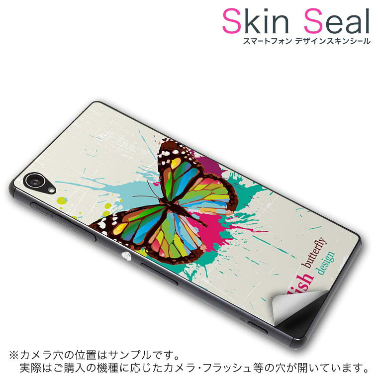 商品特徴 ・貼るだけでおしゃれに簡単着せ替え、スマホ用デザインスキンシール！ ・高精細プリントで写真と遜色のない仕上がり！半光沢シートはしっとりツヤのある表現力！ ・ちょっとしたすり傷からスマホを保護！ ・「裸で持つ派」の人にはもちろん、シ...