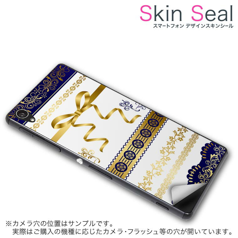 商品特徴 ・貼るだけでおしゃれに簡単着せ替え、スマホ用デザインスキンシール！ ・高精細プリントで写真と遜色のない仕上がり！半光沢シートはしっとりツヤのある表現力！ ・ちょっとしたすり傷からスマホを保護！ ・「裸で持つ派」の人にはもちろん、シ...