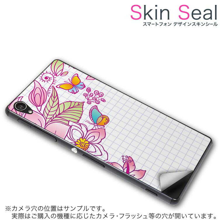 商品特徴 ・貼るだけでおしゃれに簡単着せ替え、スマホ用デザインスキンシール！ ・高精細プリントで写真と遜色のない仕上がり！半光沢シートはしっとりツヤのある表現力！ ・ちょっとしたすり傷からスマホを保護！ ・「裸で持つ派」の人にはもちろん、シ...