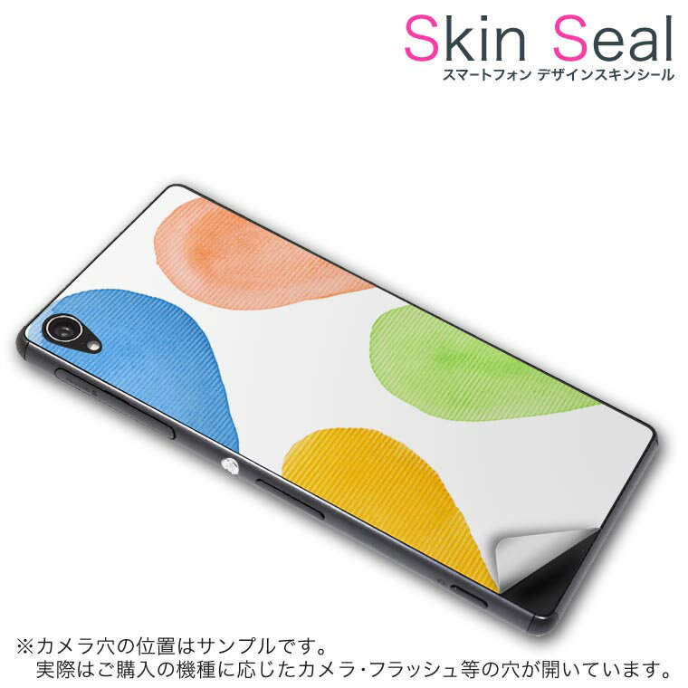 商品特徴 ・貼るだけでおしゃれに簡単着せ替え、スマホ用デザインスキンシール！ ・高精細プリントで写真と遜色のない仕上がり！半光沢シートはしっとりツヤのある表現力！ ・ちょっとしたすり傷からスマホを保護！ ・「裸で持つ派」の人にはもちろん、シ...