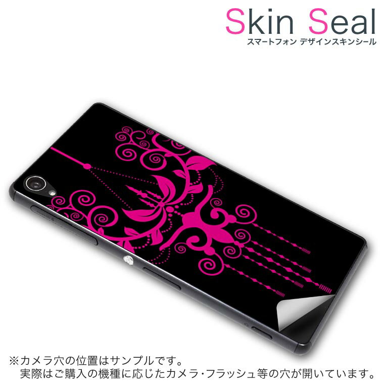 商品特徴 ・貼るだけでおしゃれに簡単着せ替え、スマホ用デザインスキンシール！ ・高精細プリントで写真と遜色のない仕上がり！半光沢シートはしっとりツヤのある表現力！ ・ちょっとしたすり傷からスマホを保護！ ・「裸で持つ派」の人にはもちろん、シ...