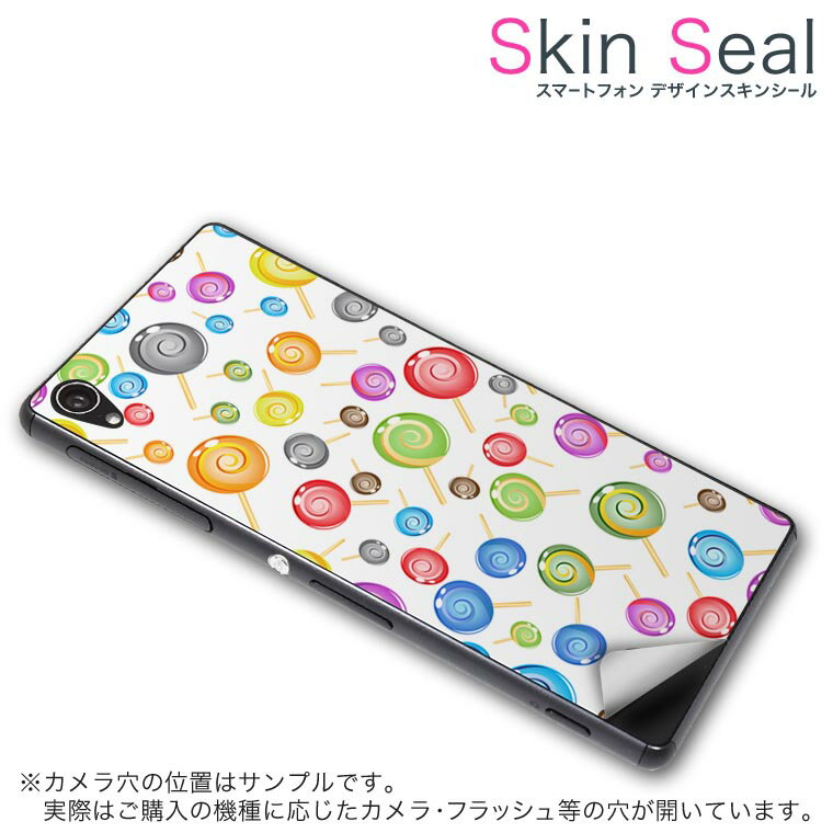 商品特徴 ・貼るだけでおしゃれに簡単着せ替え、スマホ用デザインスキンシール！ ・高精細プリントで写真と遜色のない仕上がり！半光沢シートはしっとりツヤのある表現力！ ・ちょっとしたすり傷からスマホを保護！ ・「裸で持つ派」の人にはもちろん、シ...