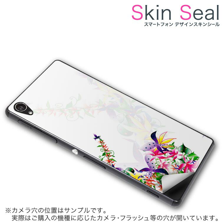 商品特徴 ・貼るだけでおしゃれに簡単着せ替え、スマホ用デザインスキンシール！ ・高精細プリントで写真と遜色のない仕上がり！半光沢シートはしっとりツヤのある表現力！ ・ちょっとしたすり傷からスマホを保護！ ・「裸で持つ派」の人にはもちろん、シ...