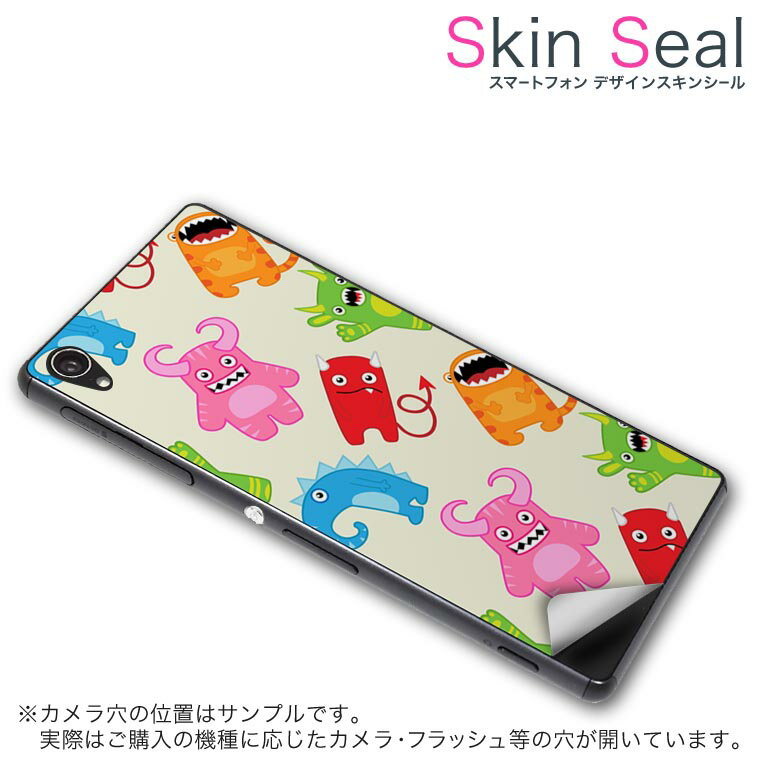 商品特徴 ・貼るだけでおしゃれに簡単着せ替え、スマホ用デザインスキンシール！ ・高精細プリントで写真と遜色のない仕上がり！半光沢シートはしっとりツヤのある表現力！ ・ちょっとしたすり傷からスマホを保護！ ・「裸で持つ派」の人にはもちろん、シ...