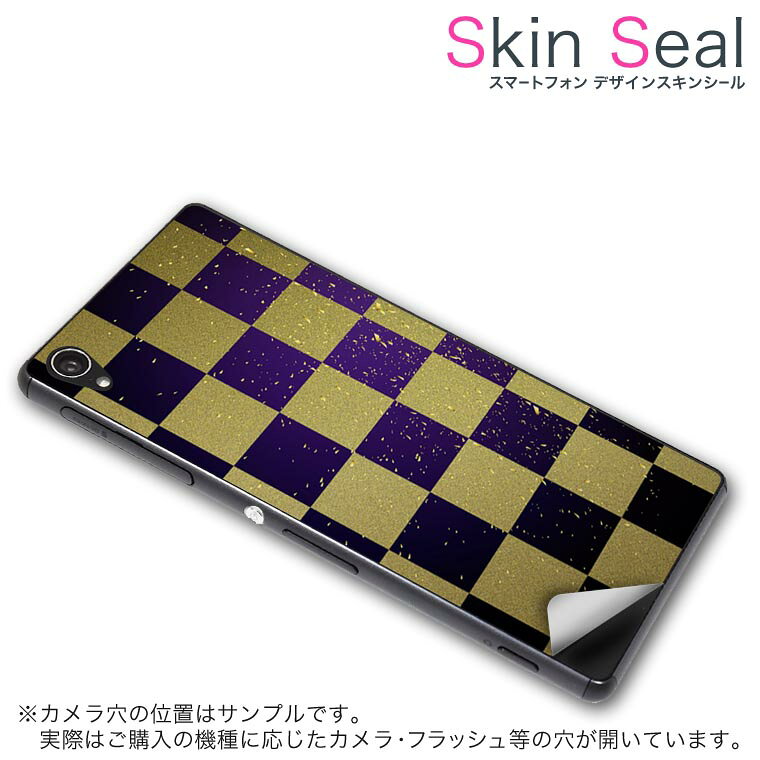 商品特徴 ・貼るだけでおしゃれに簡単着せ替え、スマホ用デザインスキンシール！ ・高精細プリントで写真と遜色のない仕上がり！半光沢シートはしっとりツヤのある表現力！ ・ちょっとしたすり傷からスマホを保護！ ・「裸で持つ派」の人にはもちろん、シ...