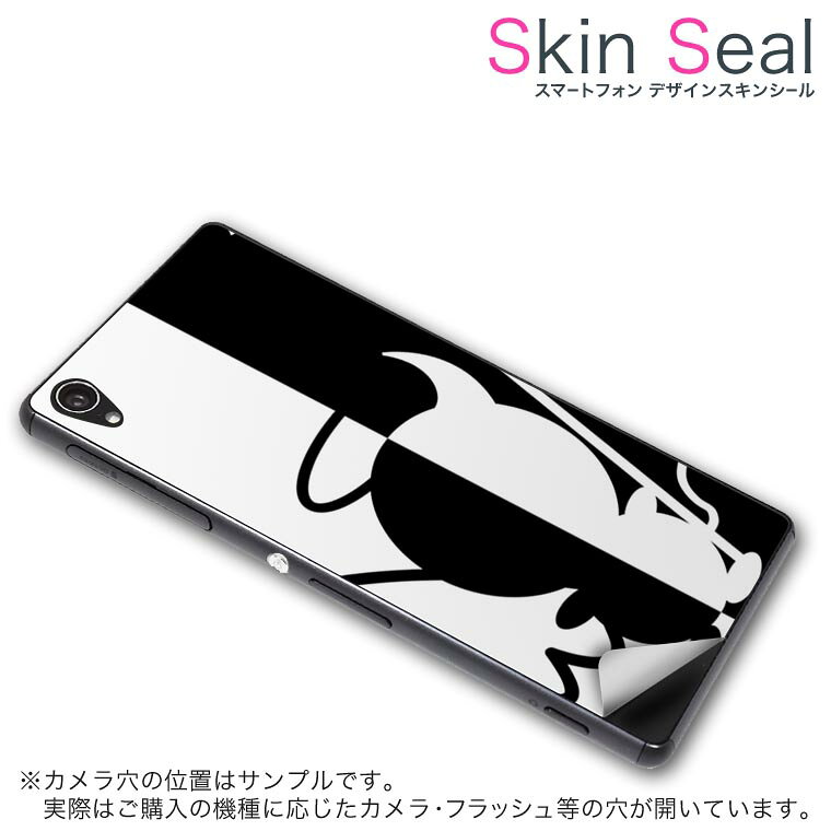 商品特徴 ・貼るだけでおしゃれに簡単着せ替え、スマホ用デザインスキンシール！ ・高精細プリントで写真と遜色のない仕上がり！半光沢シートはしっとりツヤのある表現力！ ・ちょっとしたすり傷からスマホを保護！ ・「裸で持つ派」の人にはもちろん、シ...