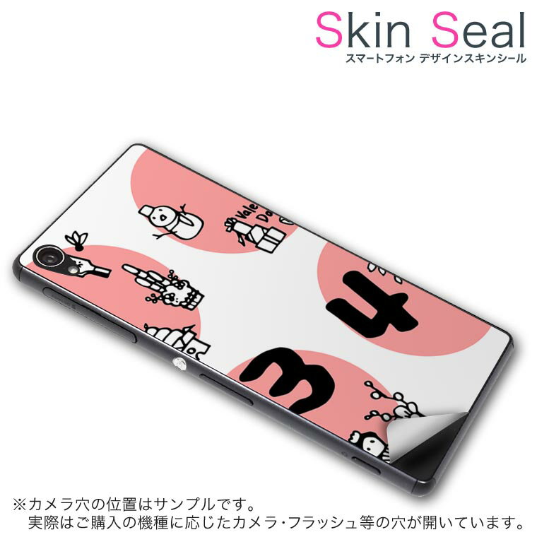 商品特徴 ・貼るだけでおしゃれに簡単着せ替え、スマホ用デザインスキンシール！ ・高精細プリントで写真と遜色のない仕上がり！半光沢シートはしっとりツヤのある表現力！ ・ちょっとしたすり傷からスマホを保護！ ・「裸で持つ派」の人にはもちろん、シ...