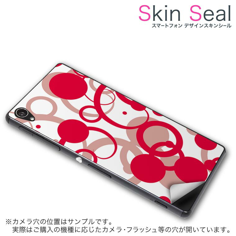 商品特徴 ・貼るだけでおしゃれに簡単着せ替え、スマホ用デザインスキンシール！ ・高精細プリントで写真と遜色のない仕上がり！半光沢シートはしっとりツヤのある表現力！ ・ちょっとしたすり傷からスマホを保護！ ・「裸で持つ派」の人にはもちろん、シ...