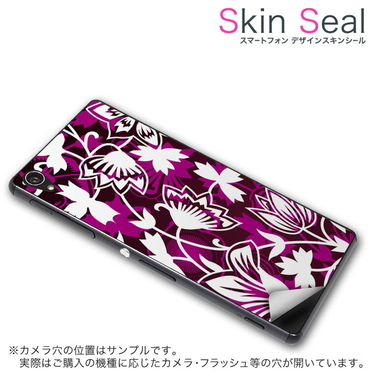 商品特徴 ・貼るだけでおしゃれに簡単着せ替え、スマホ用デザインスキンシール！ ・高精細プリントで写真と遜色のない仕上がり！半光沢シートはしっとりツヤのある表現力！ ・ちょっとしたすり傷からスマホを保護！ ・「裸で持つ派」の人にはもちろん、シ...