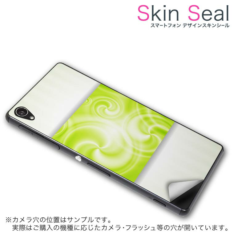 商品特徴 ・貼るだけでおしゃれに簡単着せ替え、スマホ用デザインスキンシール！ ・高精細プリントで写真と遜色のない仕上がり！半光沢シートはしっとりツヤのある表現力！ ・ちょっとしたすり傷からスマホを保護！ ・「裸で持つ派」の人にはもちろん、シ...