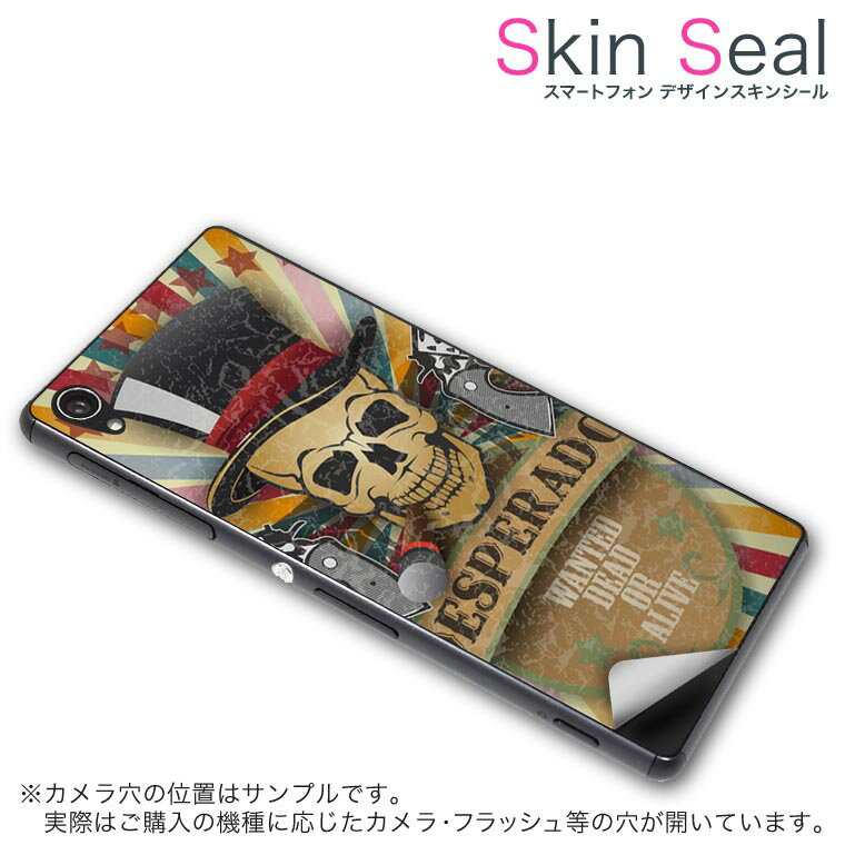 商品特徴 ・貼るだけでおしゃれに簡単着せ替え、スマホ用デザインスキンシール！ ・高精細プリントで写真と遜色のない仕上がり！半光沢シートはしっとりツヤのある表現力！ ・ちょっとしたすり傷からスマホを保護！ ・「裸で持つ派」の人にはもちろん、シ...