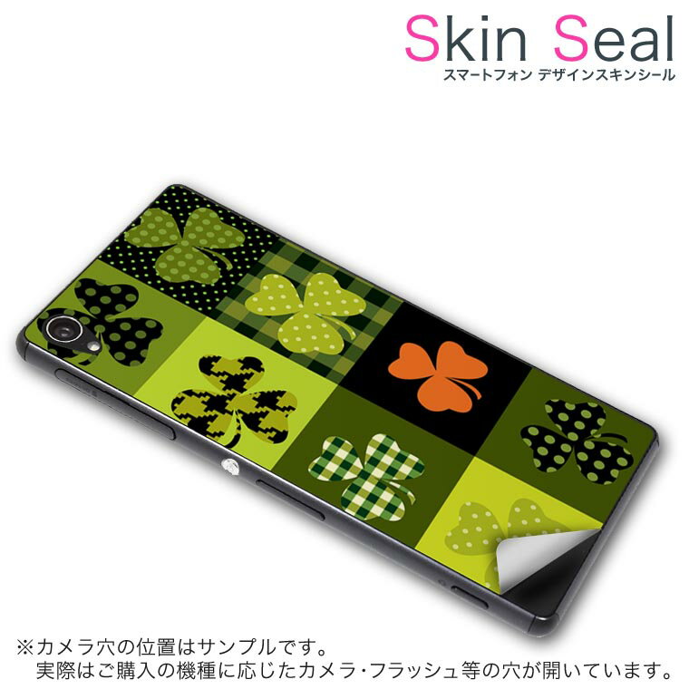 商品特徴 ・貼るだけでおしゃれに簡単着せ替え、スマホ用デザインスキンシール！ ・高精細プリントで写真と遜色のない仕上がり！半光沢シートはしっとりツヤのある表現力！ ・ちょっとしたすり傷からスマホを保護！ ・「裸で持つ派」の人にはもちろん、シ...