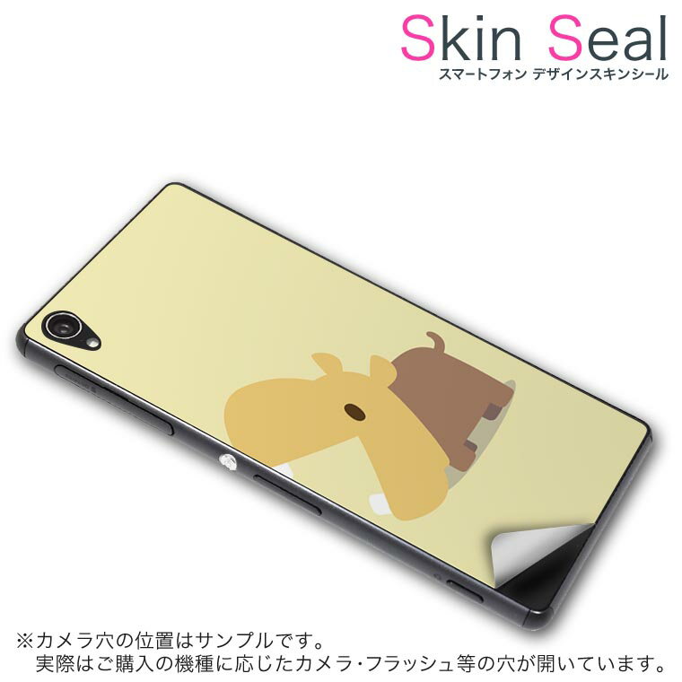 商品特徴 ・貼るだけでおしゃれに簡単着せ替え、スマホ用デザインスキンシール！ ・高精細プリントで写真と遜色のない仕上がり！半光沢シートはしっとりツヤのある表現力！ ・ちょっとしたすり傷からスマホを保護！ ・「裸で持つ派」の人にはもちろん、シ...