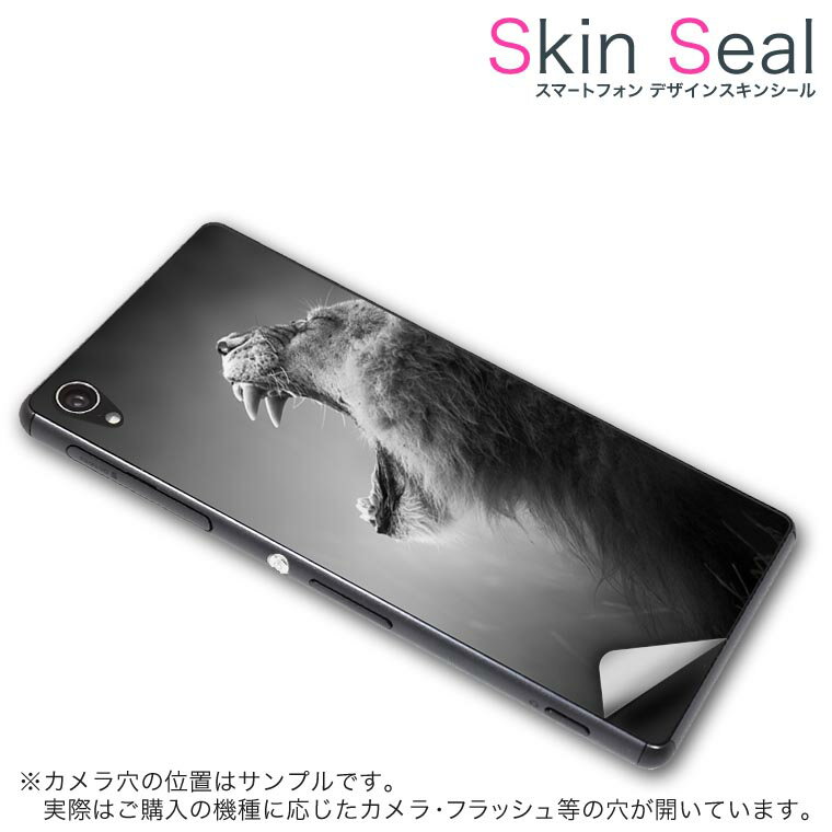 商品特徴 ・貼るだけでおしゃれに簡単着せ替え、スマホ用デザインスキンシール！ ・高精細プリントで写真と遜色のない仕上がり！半光沢シートはしっとりツヤのある表現力！ ・ちょっとしたすり傷からスマホを保護！ ・「裸で持つ派」の人にはもちろん、シ...