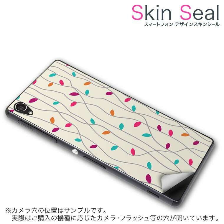 商品特徴 ・貼るだけでおしゃれに簡単着せ替え、スマホ用デザインスキンシール！ ・高精細プリントで写真と遜色のない仕上がり！半光沢シートはしっとりツヤのある表現力！ ・ちょっとしたすり傷からスマホを保護！ ・「裸で持つ派」の人にはもちろん、シ...