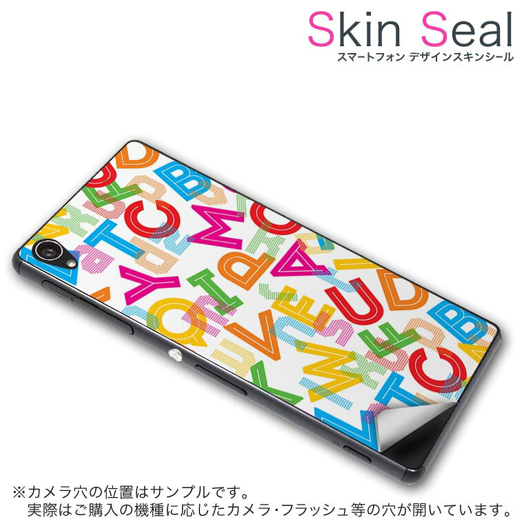 商品特徴 ・貼るだけでおしゃれに簡単着せ替え、スマホ用デザインスキンシール！ ・高精細プリントで写真と遜色のない仕上がり！半光沢シートはしっとりツヤのある表現力！ ・ちょっとしたすり傷からスマホを保護！ ・「裸で持つ派」の人にはもちろん、シ...