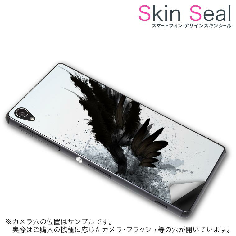 商品特徴 ・貼るだけでおしゃれに簡単着せ替え、スマホ用デザインスキンシール！ ・高精細プリントで写真と遜色のない仕上がり！半光沢シートはしっとりツヤのある表現力！ ・ちょっとしたすり傷からスマホを保護！ ・「裸で持つ派」の人にはもちろん、シ...