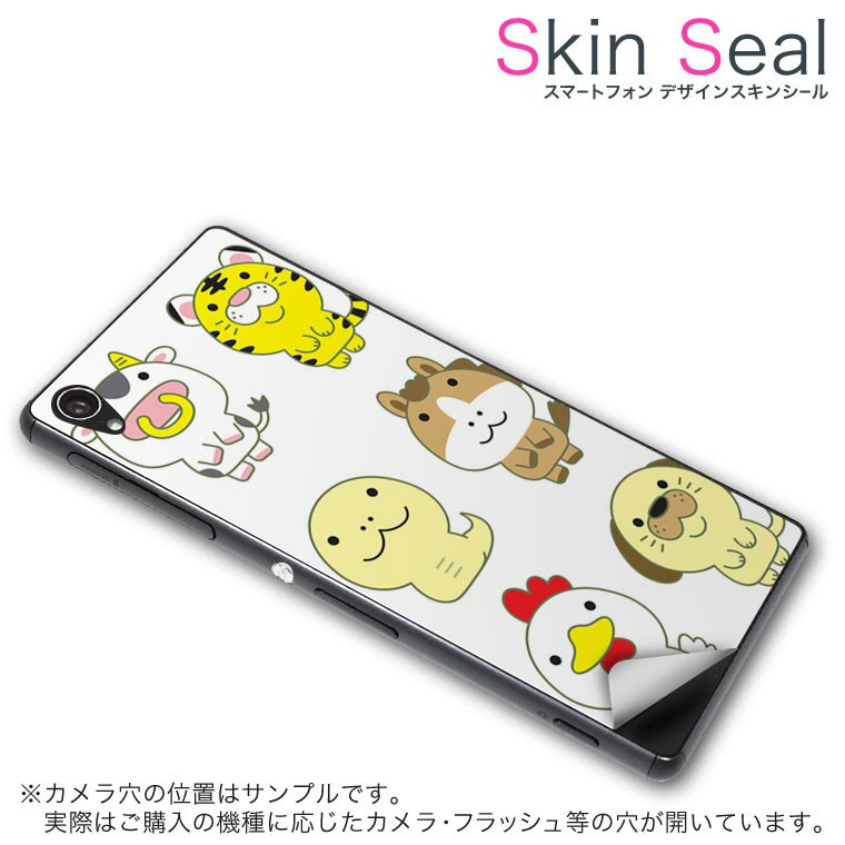 商品特徴 ・貼るだけでおしゃれに簡単着せ替え、スマホ用デザインスキンシール！ ・高精細プリントで写真と遜色のない仕上がり！半光沢シートはしっとりツヤのある表現力！ ・ちょっとしたすり傷からスマホを保護！ ・「裸で持つ派」の人にはもちろん、シ...