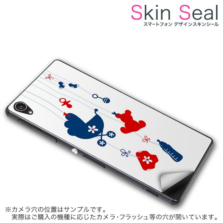 商品特徴 ・貼るだけでおしゃれに簡単着せ替え、スマホ用デザインスキンシール！ ・高精細プリントで写真と遜色のない仕上がり！半光沢シートはしっとりツヤのある表現力！ ・ちょっとしたすり傷からスマホを保護！ ・「裸で持つ派」の人にはもちろん、シ...