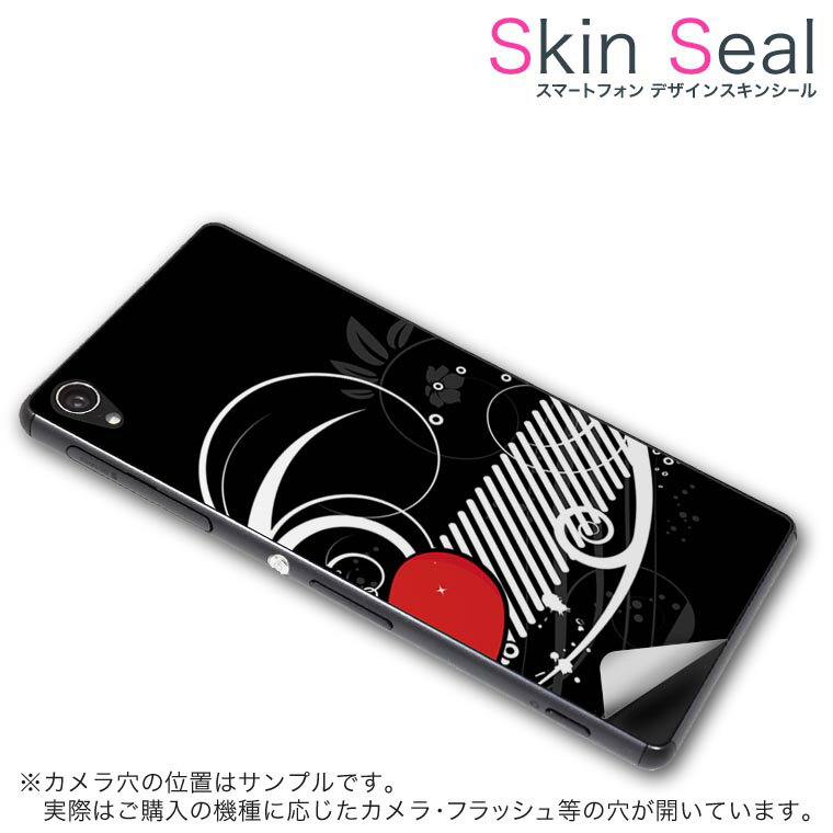 商品特徴 ・貼るだけでおしゃれに簡単着せ替え、スマホ用デザインスキンシール！ ・高精細プリントで写真と遜色のない仕上がり！半光沢シートはしっとりツヤのある表現力！ ・ちょっとしたすり傷からスマホを保護！ ・「裸で持つ派」の人にはもちろん、シ...