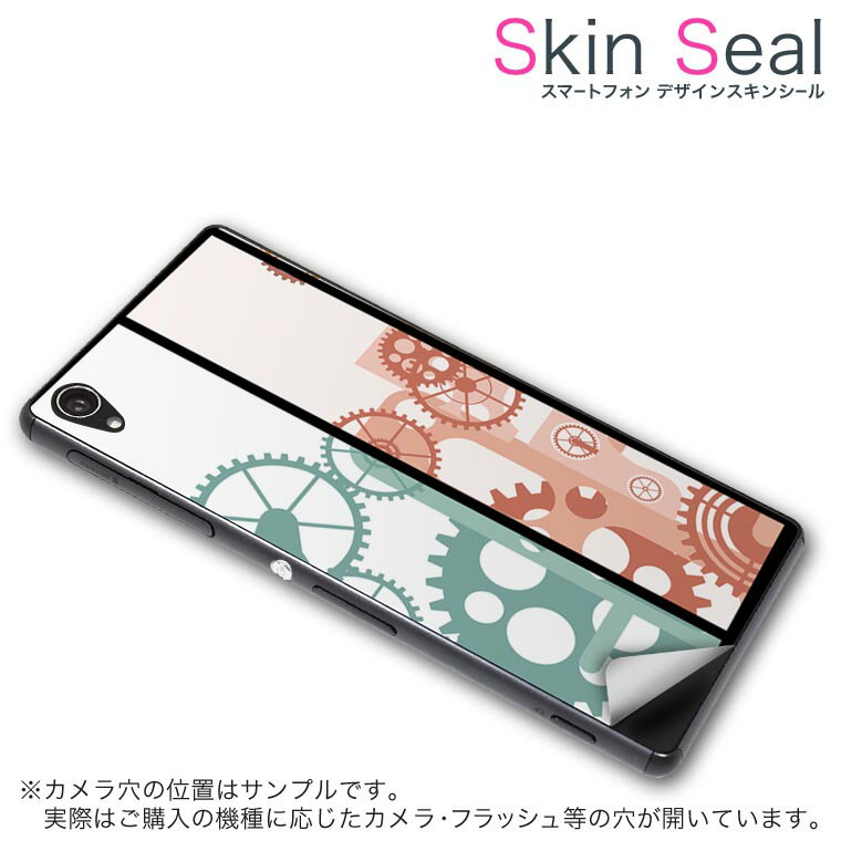 商品特徴 ・貼るだけでおしゃれに簡単着せ替え、スマホ用デザインスキンシール！ ・高精細プリントで写真と遜色のない仕上がり！半光沢シートはしっとりツヤのある表現力！ ・ちょっとしたすり傷からスマホを保護！ ・「裸で持つ派」の人にはもちろん、シ...