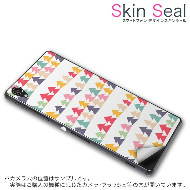 商品特徴 ・貼るだけでおしゃれに簡単着せ替え、スマホ用デザインスキンシール！ ・高精細プリントで写真と遜色のない仕上がり！半光沢シートはしっとりツヤのある表現力！ ・ちょっとしたすり傷からスマホを保護！ ・「裸で持つ派」の人にはもちろん、シ...