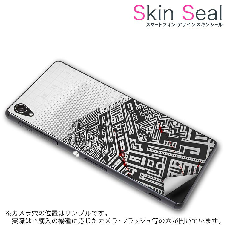 商品特徴 ・貼るだけでおしゃれに簡単着せ替え、スマホ用デザインスキンシール！ ・高精細プリントで写真と遜色のない仕上がり！半光沢シートはしっとりツヤのある表現力！ ・ちょっとしたすり傷からスマホを保護！ ・「裸で持つ派」の人にはもちろん、シ...