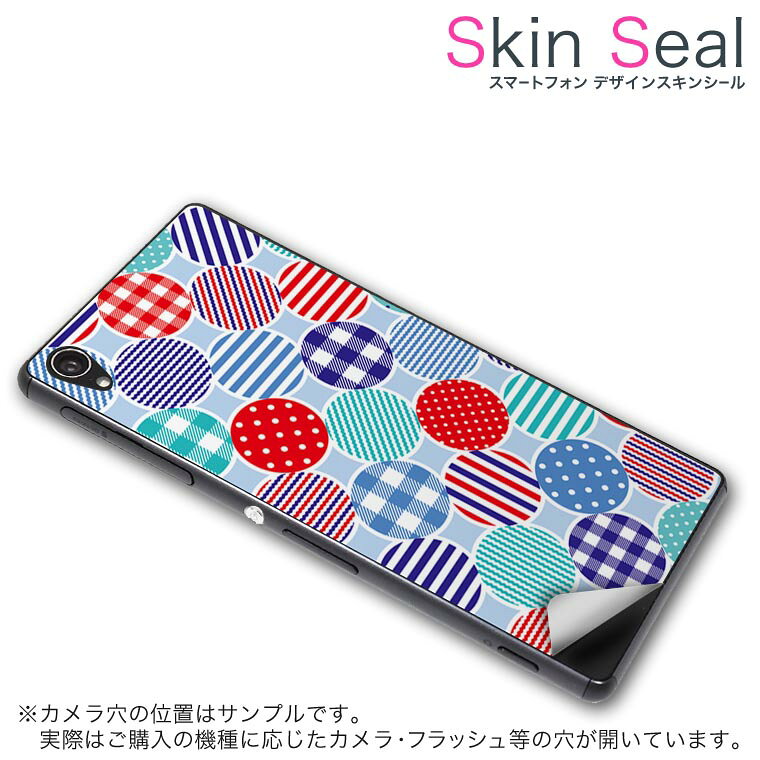 商品特徴 ・貼るだけでおしゃれに簡単着せ替え、スマホ用デザインスキンシール！ ・高精細プリントで写真と遜色のない仕上がり！半光沢シートはしっとりツヤのある表現力！ ・ちょっとしたすり傷からスマホを保護！ ・「裸で持つ派」の人にはもちろん、シ...
