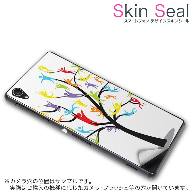 商品特徴 ・貼るだけでおしゃれに簡単着せ替え、スマホ用デザインスキンシール！ ・高精細プリントで写真と遜色のない仕上がり！半光沢シートはしっとりツヤのある表現力！ ・ちょっとしたすり傷からスマホを保護！ ・「裸で持つ派」の人にはもちろん、シ...