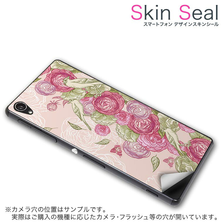 商品特徴 ・貼るだけでおしゃれに簡単着せ替え、スマホ用デザインスキンシール！ ・高精細プリントで写真と遜色のない仕上がり！半光沢シートはしっとりツヤのある表現力！ ・ちょっとしたすり傷からスマホを保護！ ・「裸で持つ派」の人にはもちろん、シ...