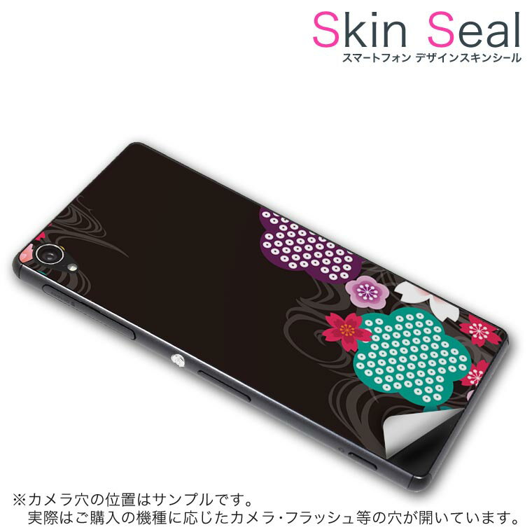 商品特徴 ・貼るだけでおしゃれに簡単着せ替え、スマホ用デザインスキンシール！ ・高精細プリントで写真と遜色のない仕上がり！半光沢シートはしっとりツヤのある表現力！ ・ちょっとしたすり傷からスマホを保護！ ・「裸で持つ派」の人にはもちろん、シ...