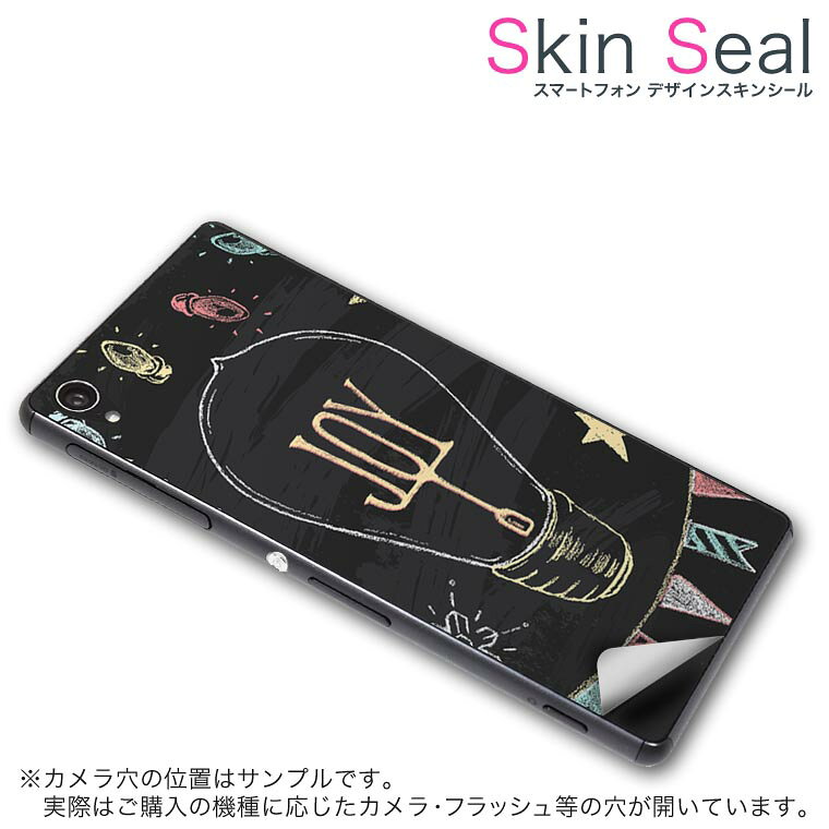 商品特徴 ・貼るだけでおしゃれに簡単着せ替え、スマホ用デザインスキンシール！ ・高精細プリントで写真と遜色のない仕上がり！半光沢シートはしっとりツヤのある表現力！ ・ちょっとしたすり傷からスマホを保護！ ・「裸で持つ派」の人にはもちろん、シ...