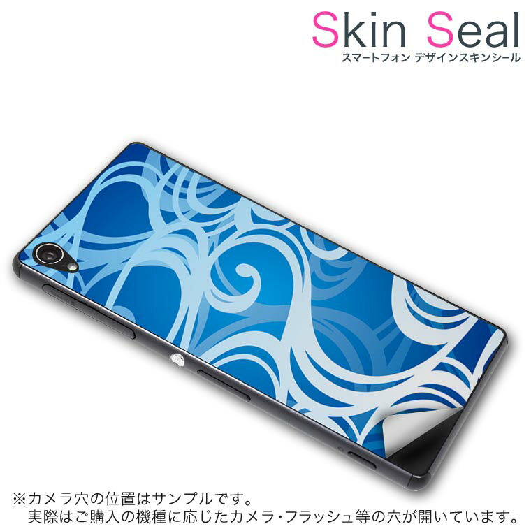 商品特徴 ・貼るだけでおしゃれに簡単着せ替え、スマホ用デザインスキンシール！ ・高精細プリントで写真と遜色のない仕上がり！半光沢シートはしっとりツヤのある表現力！ ・ちょっとしたすり傷からスマホを保護！ ・「裸で持つ派」の人にはもちろん、シ...