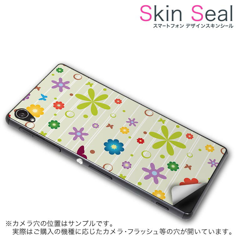 商品特徴 ・貼るだけでおしゃれに簡単着せ替え、スマホ用デザインスキンシール！ ・高精細プリントで写真と遜色のない仕上がり！半光沢シートはしっとりツヤのある表現力！ ・ちょっとしたすり傷からスマホを保護！ ・「裸で持つ派」の人にはもちろん、シ...