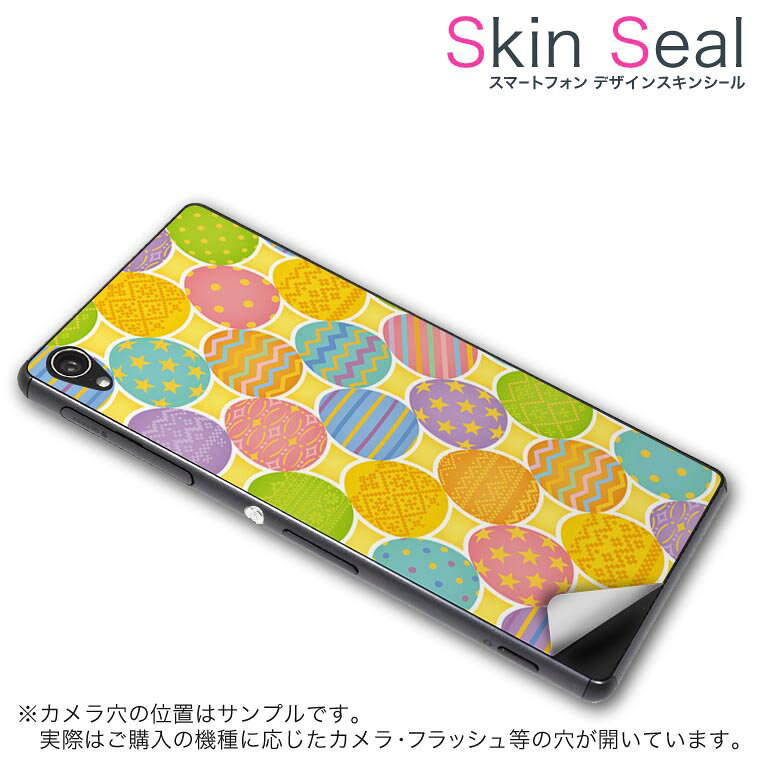 商品特徴 ・貼るだけでおしゃれに簡単着せ替え、スマホ用デザインスキンシール！ ・高精細プリントで写真と遜色のない仕上がり！半光沢シートはしっとりツヤのある表現力！ ・ちょっとしたすり傷からスマホを保護！ ・「裸で持つ派」の人にはもちろん、シ...