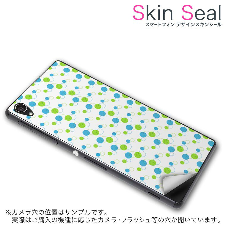 商品特徴 ・貼るだけでおしゃれに簡単着せ替え、スマホ用デザインスキンシール！ ・高精細プリントで写真と遜色のない仕上がり！半光沢シートはしっとりツヤのある表現力！ ・ちょっとしたすり傷からスマホを保護！ ・「裸で持つ派」の人にはもちろん、シ...