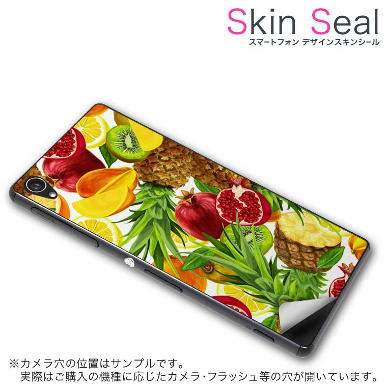 商品特徴 ・貼るだけでおしゃれに簡単着せ替え、スマホ用デザインスキンシール！ ・高精細プリントで写真と遜色のない仕上がり！半光沢シートはしっとりツヤのある表現力！ ・ちょっとしたすり傷からスマホを保護！ ・「裸で持つ派」の人にはもちろん、シ...