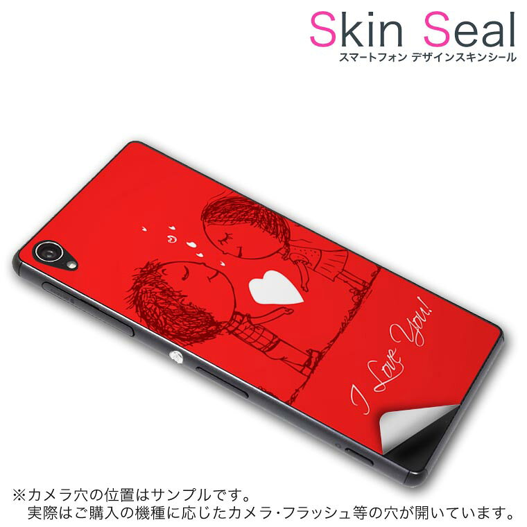 商品特徴 ・貼るだけでおしゃれに簡単着せ替え、スマホ用デザインスキンシール！ ・高精細プリントで写真と遜色のない仕上がり！半光沢シートはしっとりツヤのある表現力！ ・ちょっとしたすり傷からスマホを保護！ ・「裸で持つ派」の人にはもちろん、シ...
