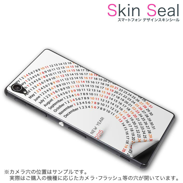 商品特徴 ・貼るだけでおしゃれに簡単着せ替え、スマホ用デザインスキンシール！ ・高精細プリントで写真と遜色のない仕上がり！半光沢シートはしっとりツヤのある表現力！ ・ちょっとしたすり傷からスマホを保護！ ・「裸で持つ派」の人にはもちろん、シ...