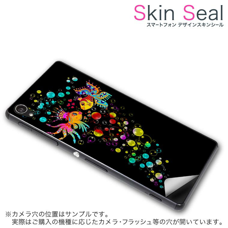 商品特徴 ・貼るだけでおしゃれに簡単着せ替え、スマホ用デザインスキンシール！ ・高精細プリントで写真と遜色のない仕上がり！半光沢シートはしっとりツヤのある表現力！ ・ちょっとしたすり傷からスマホを保護！ ・「裸で持つ派」の人にはもちろん、シ...