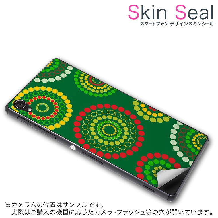 商品特徴 ・貼るだけでおしゃれに簡単着せ替え、スマホ用デザインスキンシール！ ・高精細プリントで写真と遜色のない仕上がり！半光沢シートはしっとりツヤのある表現力！ ・ちょっとしたすり傷からスマホを保護！ ・「裸で持つ派」の人にはもちろん、シ...