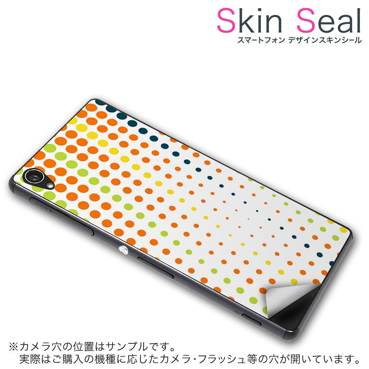 商品特徴 ・貼るだけでおしゃれに簡単着せ替え、スマホ用デザインスキンシール！ ・高精細プリントで写真と遜色のない仕上がり！半光沢シートはしっとりツヤのある表現力！ ・ちょっとしたすり傷からスマホを保護！ ・「裸で持つ派」の人にはもちろん、シ...