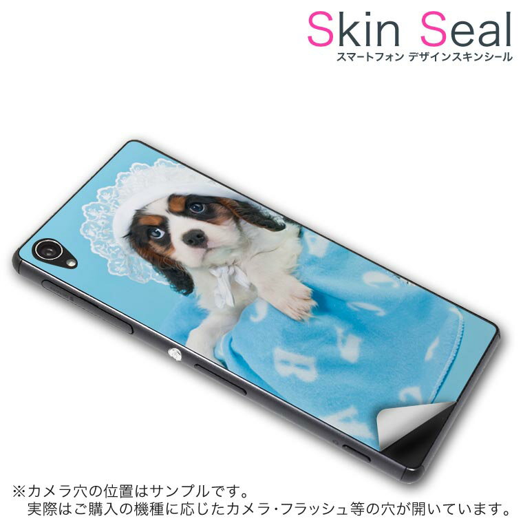 商品特徴 ・貼るだけでおしゃれに簡単着せ替え、スマホ用デザインスキンシール！ ・高精細プリントで写真と遜色のない仕上がり！半光沢シートはしっとりツヤのある表現力！ ・ちょっとしたすり傷からスマホを保護！ ・「裸で持つ派」の人にはもちろん、シ...