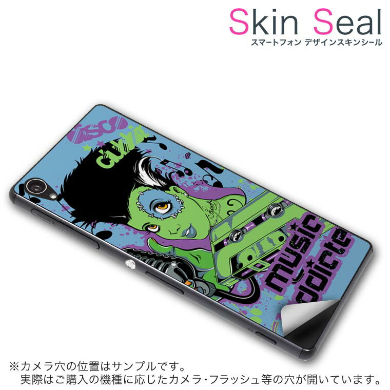 商品特徴 ・貼るだけでおしゃれに簡単着せ替え、スマホ用デザインスキンシール！ ・高精細プリントで写真と遜色のない仕上がり！半光沢シートはしっとりツヤのある表現力！ ・ちょっとしたすり傷からスマホを保護！ ・「裸で持つ派」の人にはもちろん、シ...