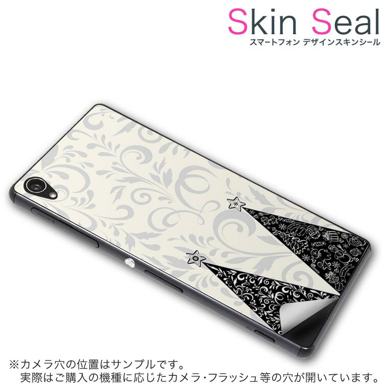商品特徴 ・貼るだけでおしゃれに簡単着せ替え、スマホ用デザインスキンシール！ ・高精細プリントで写真と遜色のない仕上がり！半光沢シートはしっとりツヤのある表現力！ ・ちょっとしたすり傷からスマホを保護！ ・「裸で持つ派」の人にはもちろん、シ...