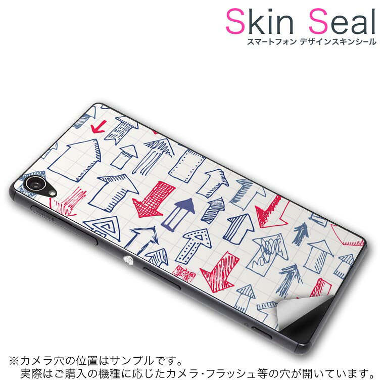 商品特徴 ・貼るだけでおしゃれに簡単着せ替え、スマホ用デザインスキンシール！ ・高精細プリントで写真と遜色のない仕上がり！半光沢シートはしっとりツヤのある表現力！ ・ちょっとしたすり傷からスマホを保護！ ・「裸で持つ派」の人にはもちろん、シ...