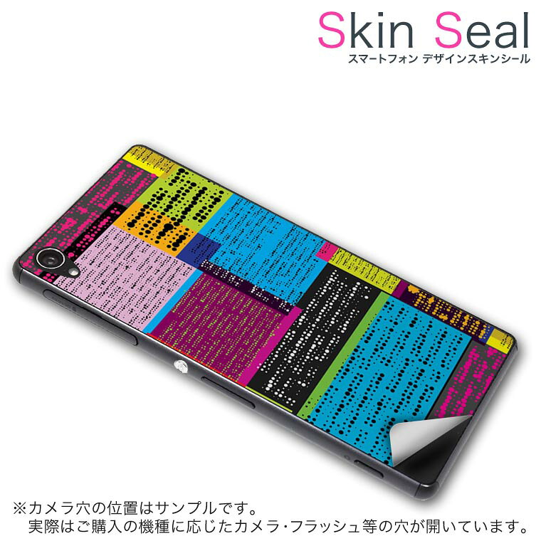 商品特徴 ・貼るだけでおしゃれに簡単着せ替え、スマホ用デザインスキンシール！ ・高精細プリントで写真と遜色のない仕上がり！半光沢シートはしっとりツヤのある表現力！ ・ちょっとしたすり傷からスマホを保護！ ・「裸で持つ派」の人にはもちろん、シ...