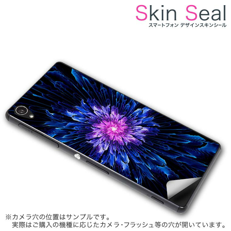 商品特徴 ・貼るだけでおしゃれに簡単着せ替え、スマホ用デザインスキンシール！ ・高精細プリントで写真と遜色のない仕上がり！半光沢シートはしっとりツヤのある表現力！ ・ちょっとしたすり傷からスマホを保護！ ・「裸で持つ派」の人にはもちろん、シ...